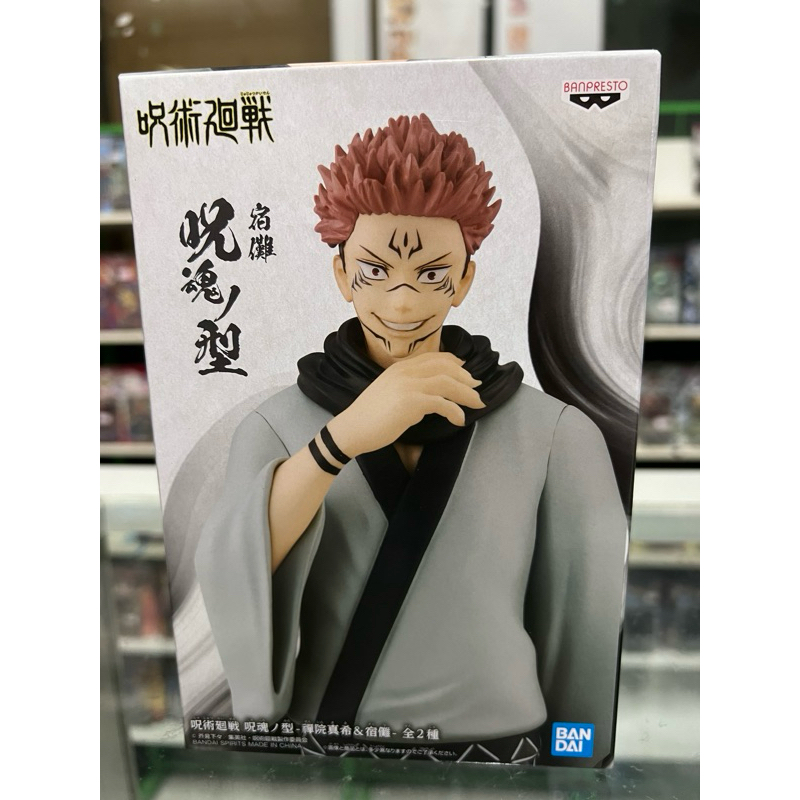 Banpresto Jujutsu Kaisen Jukon no Kata-Maki Zenin & Sukuna (B:Sukuna ...
