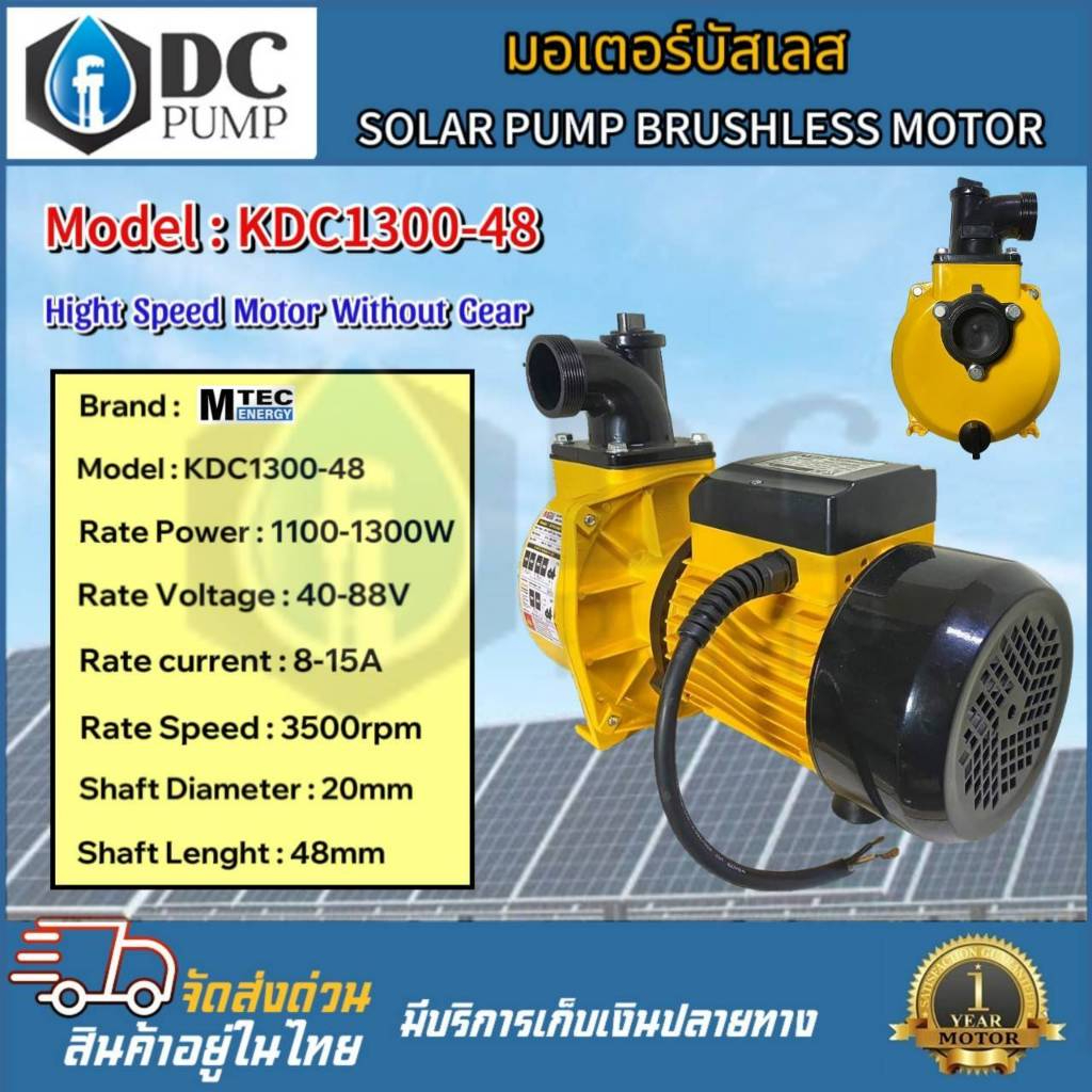 MTEC Centrifugal Water Pump Model:gtf2-WB-1200-48 & Busless Motor Model ...