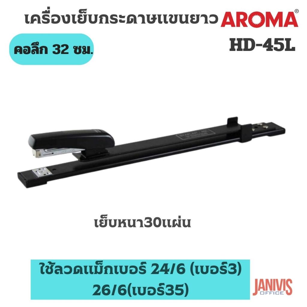 AROMA HD-45l Long Arm Stapler Stitches Up To 32cm (From Paper Border ...