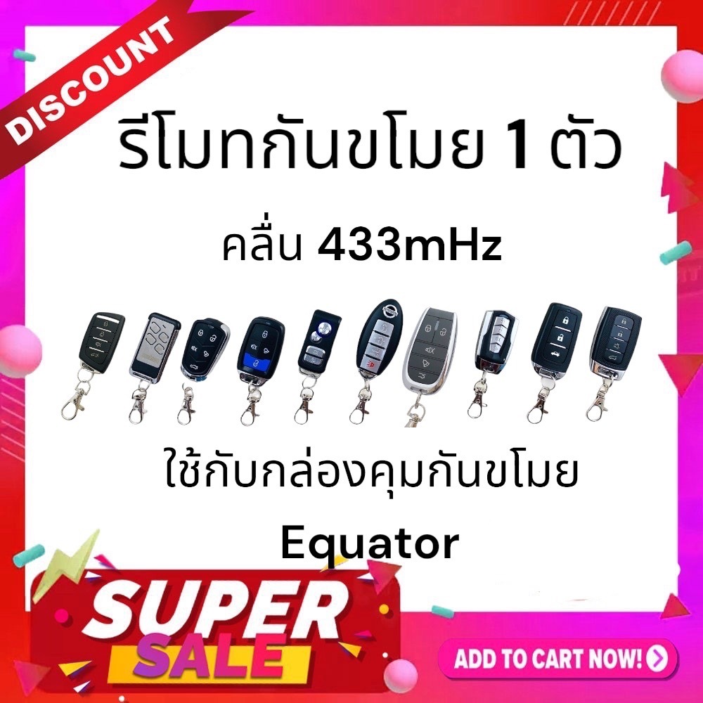 Gateway 1 Car Remote Used With Anti-Theft Box Using 433 MHz Wave Can Be ...