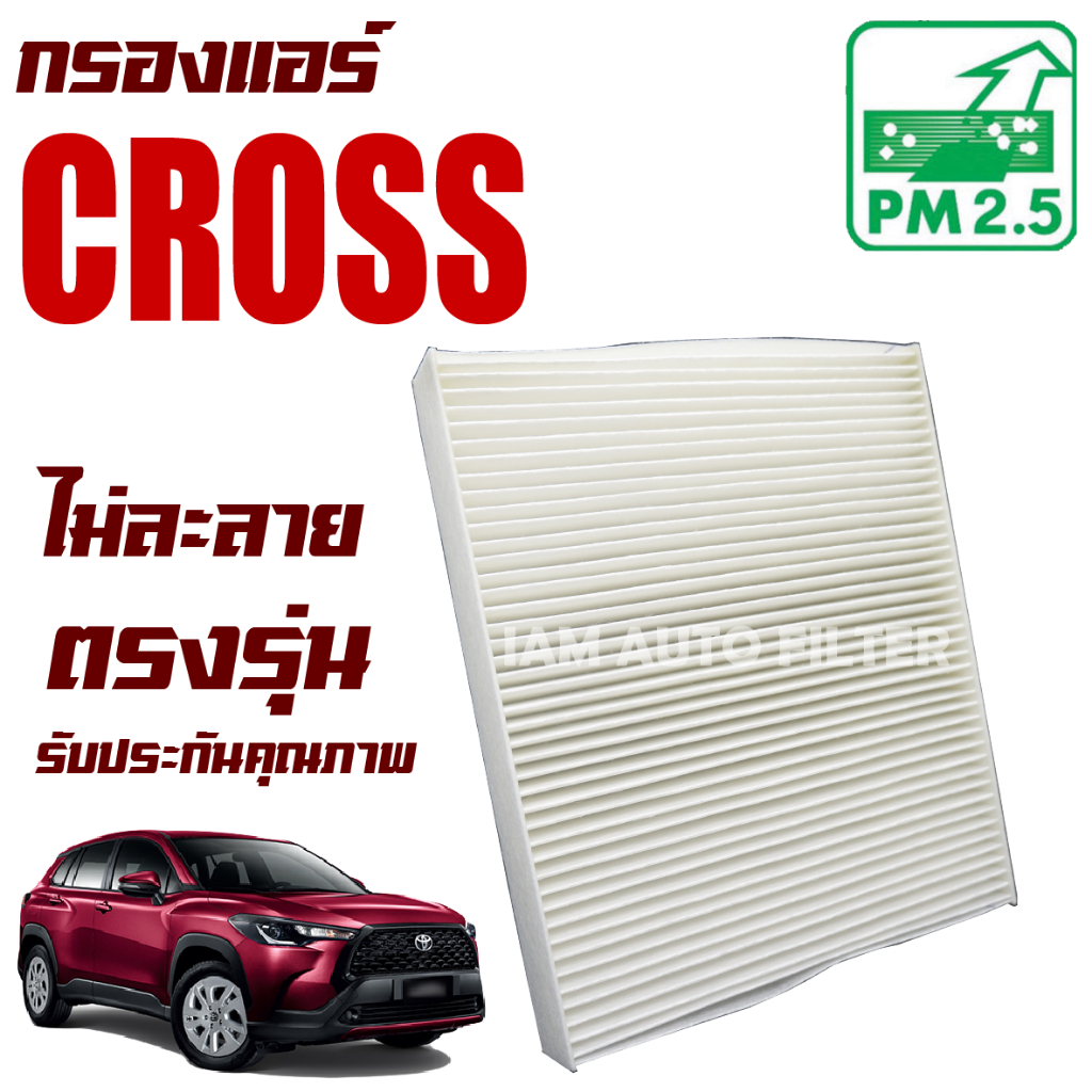 Air Cond Filter Toyota Cross (Toyota Corolla Cross) | Shopee Malaysia