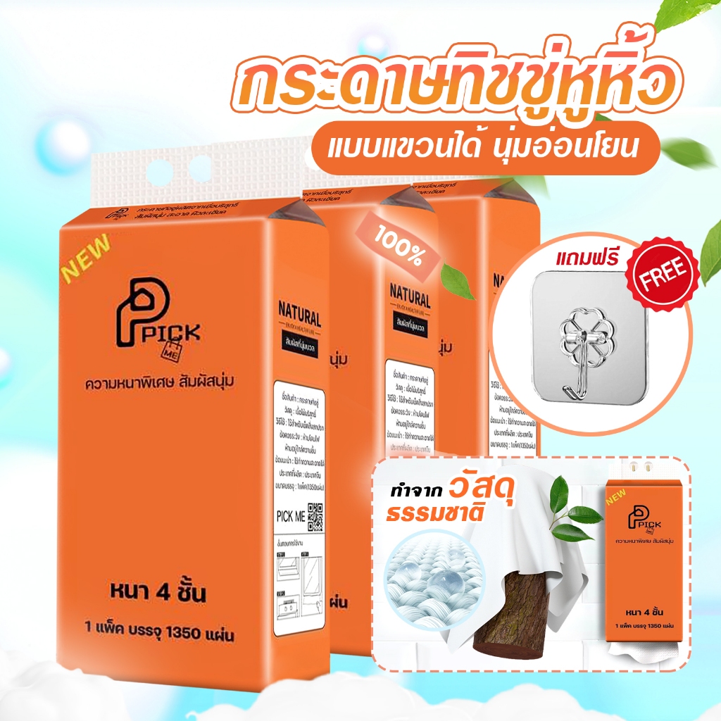 Tissue Paper Orange Pull-Hung 4-Ply Toilet 1350 Sheets Soft Touch Wipe ...