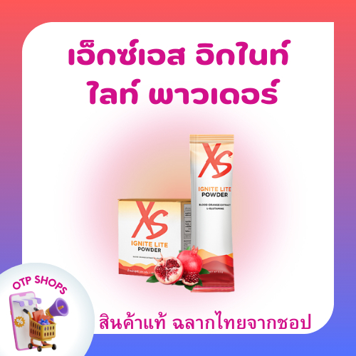 Amway XS IGNITE LITE POWDER | Shopee Malaysia