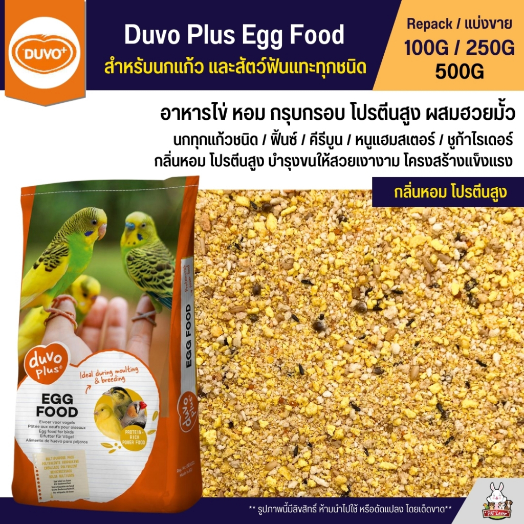 Dulux Egg Food Parrot Protein Supplement Fragrant Crunchy High (Sold ...