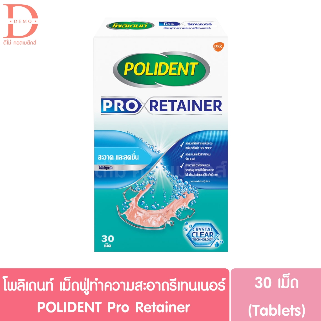 Polydent Pro Retainer Effervescent Tablets Cleaning 30 POLIDENT ...