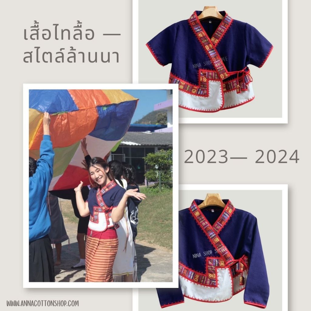 Miss Tai Luo Shirt With Short Sleeves Decorated With Lanna Pattern ...