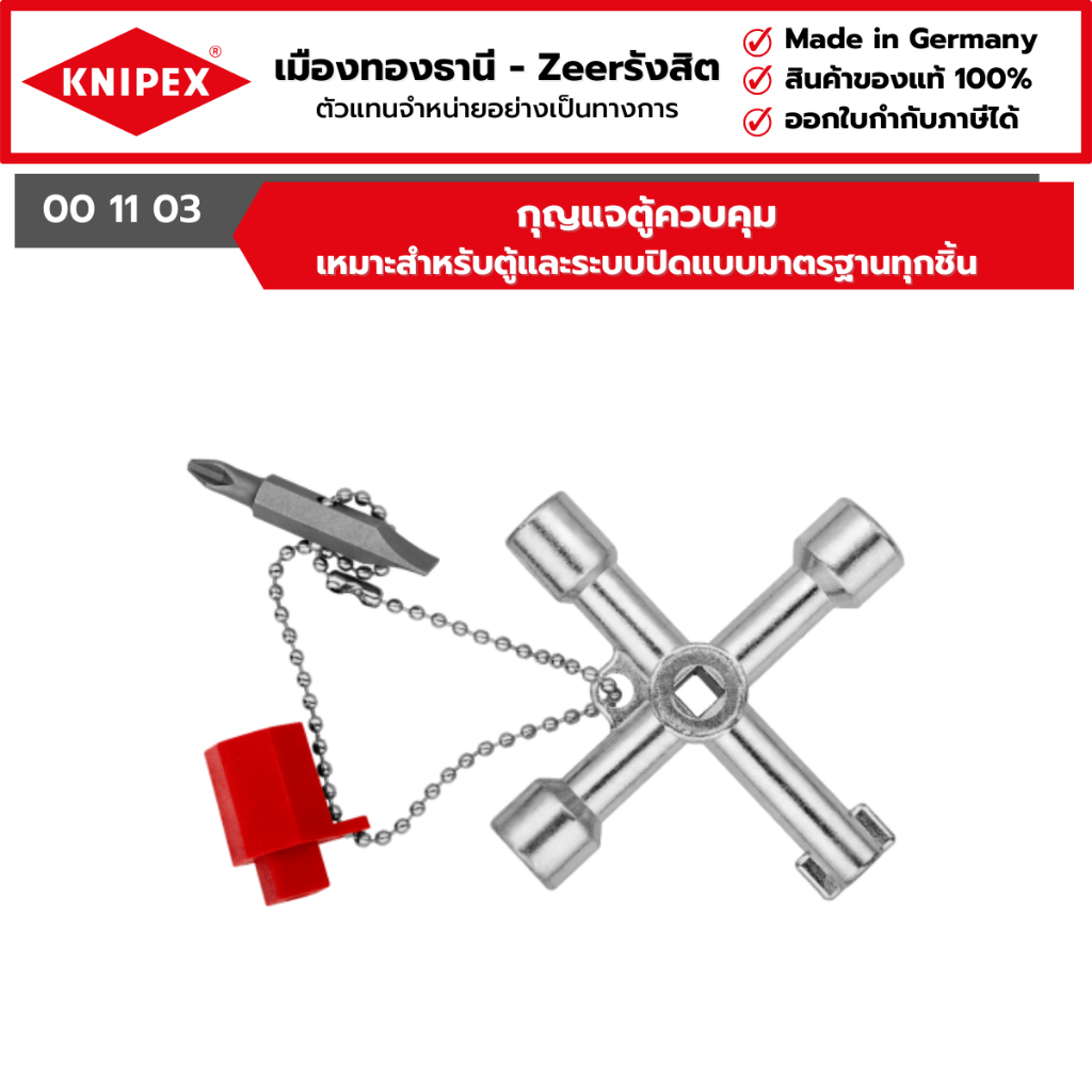 KNIPEX-Control Cabinet Key Suitable For All Standard Cabinets And ...