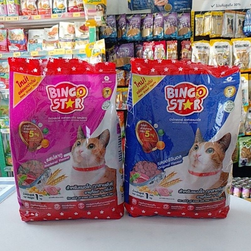 Bingo Star Cat Food Original Flavor 1 Kg. | Shopee Malaysia