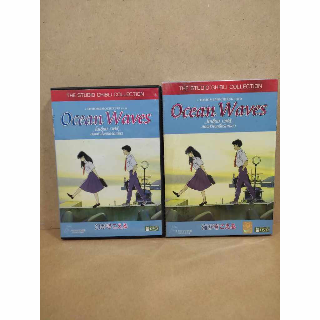 DVD Comic Studio Ghibli Story Ocean Waves | Shopee Malaysia