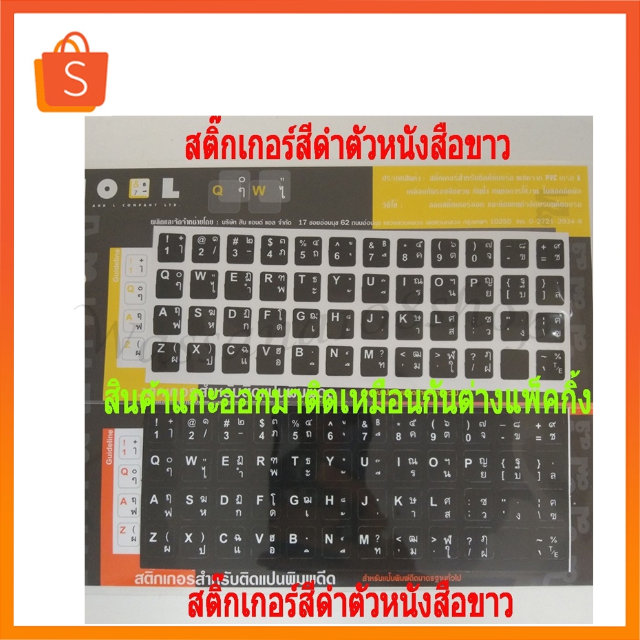 Thai Keyboard Sticker | Shopee Malaysia