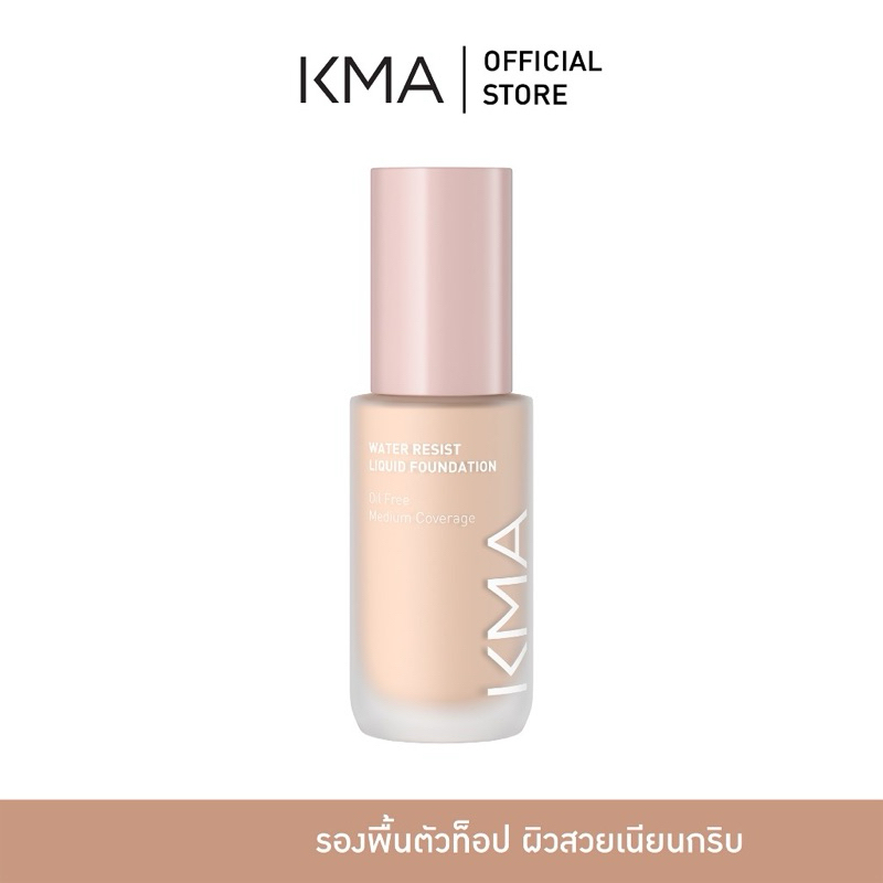 KMA Water Resist Liquid Foundation SPF30 ++ 30 Ml. (N) | Shopee Malaysia