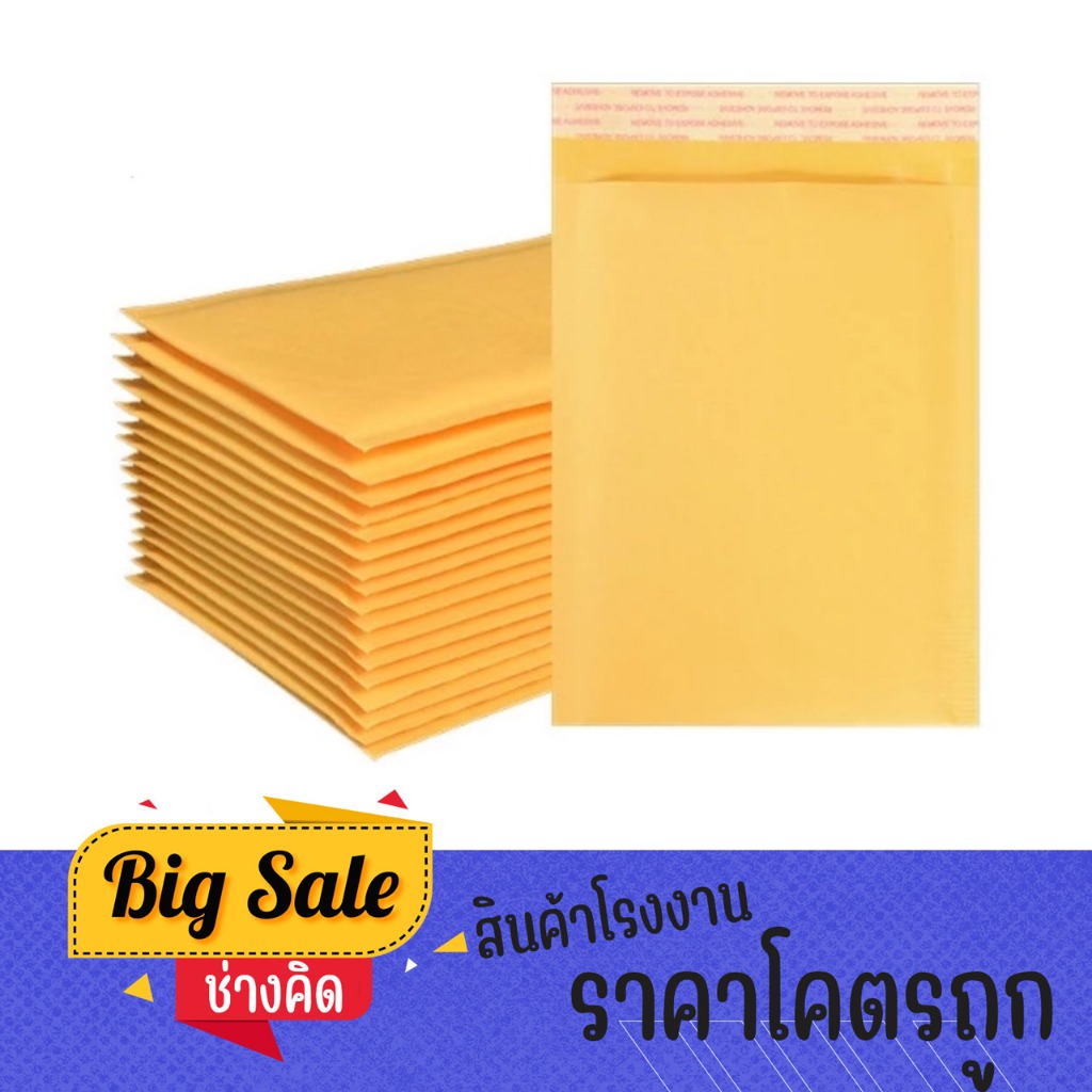 changkid Bubble Wrap Envelope With And Self-Adhesive Yellow Kraft Paper ...
