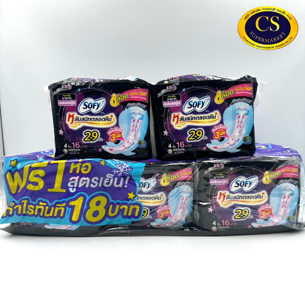 Sofy (Lift Pack 12 + 1) Night Sanitary Napkins 29 Cm. 4 Pieces Per Total 12 +1 (Sofie Cooling ...