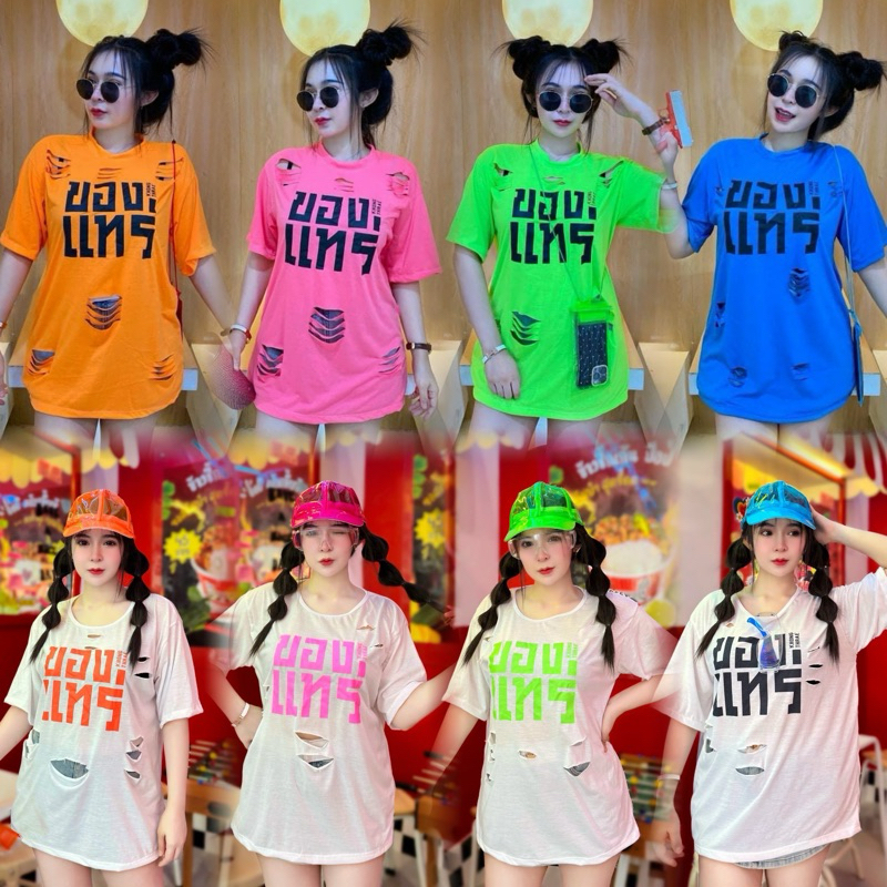 Tran T-Shirt Of Tranwa Juicy Songkran Oversize Bust "32-46" | Shopee ...