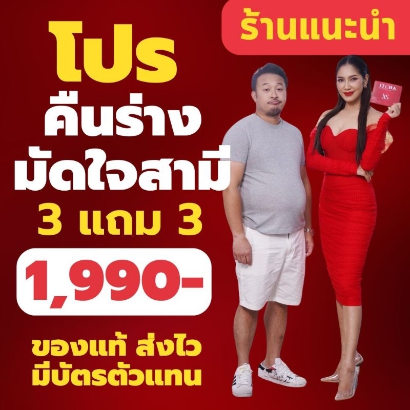 Discount Get Heavy 3 Boxes Free 3 1990.- New Formula Supplement Benz Phontha Dietary Product ...