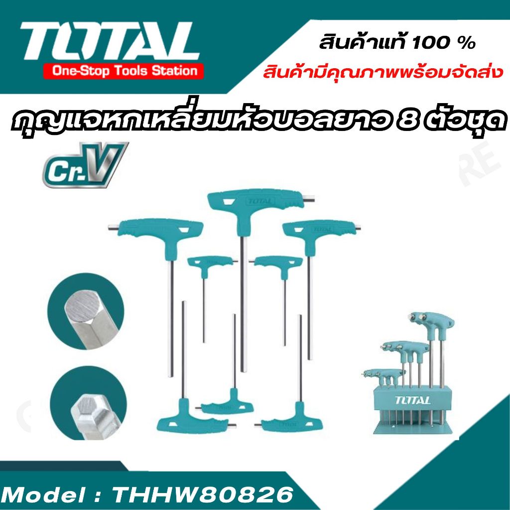 Brand TOTAL 8 T-Handle Ball Head Hexagon Wrench Set Model THHW80826 Key ...