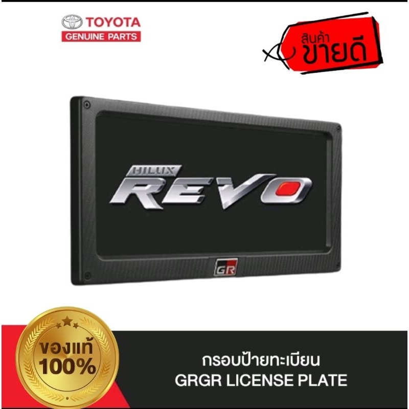 Toyota Car Number Plate Frame GR | Shopee Malaysia