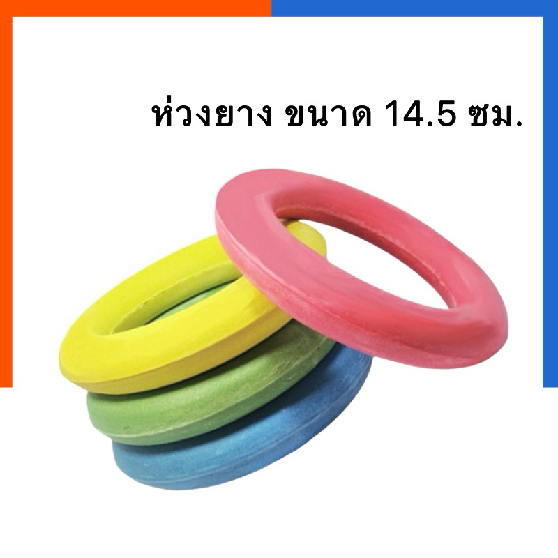 Assorted Color Rubber Loops Sport Throwing Hoop ring Toss Foam Sponge ...