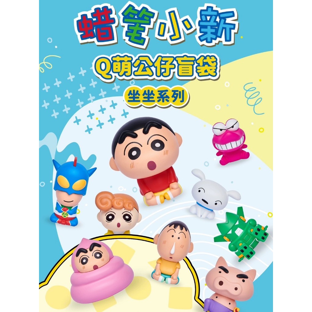 (1 Pack Has 5 Miniature Figures) Random Color Model Shin Chan Bean Vol ...