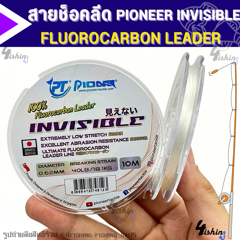 Shock Line LEADER Fuocarbon Front INVISIBLE FLUOROCARBON 1 by PIONEER (10 M Long) | Shopee Malaysia