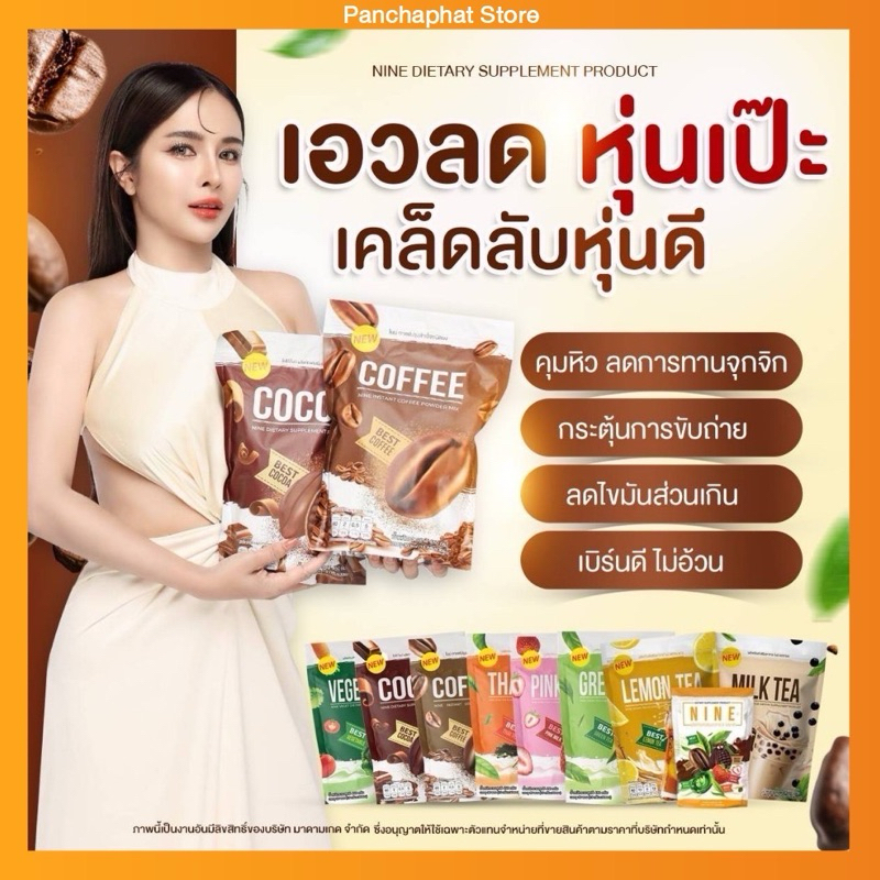 Nine New 30 Sachets Plus Taste Milk Tea Lemon Cocoa Coffee Green Thai Strawberry Vegetable Juice ...