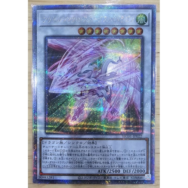 Yu-Gi-Oh! [Original Yugioh Card JP] Yu-Gi-Oh Card! OCG/[HC01] HISTORY ARCHIVE COLLECTION Level ...