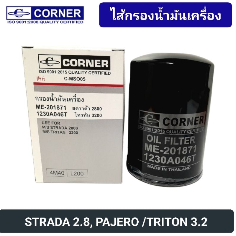 CORNER Oil Filter Car MITSUBISHI 2.8 PAJERO 3.2 TRITON 3.2 (ME201871 ...