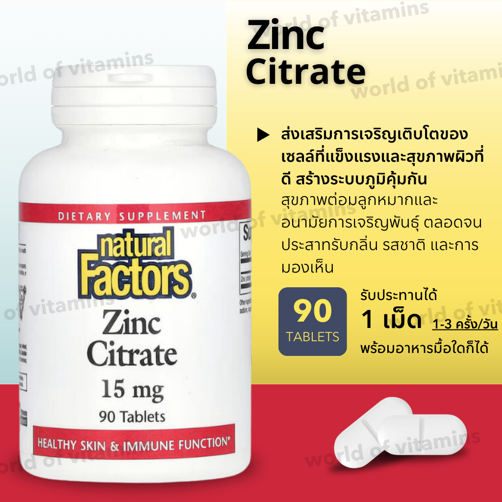 Natural Factors Zinc Citrate 15 mg 90 Tablets (No.2019) | Shopee Malaysia