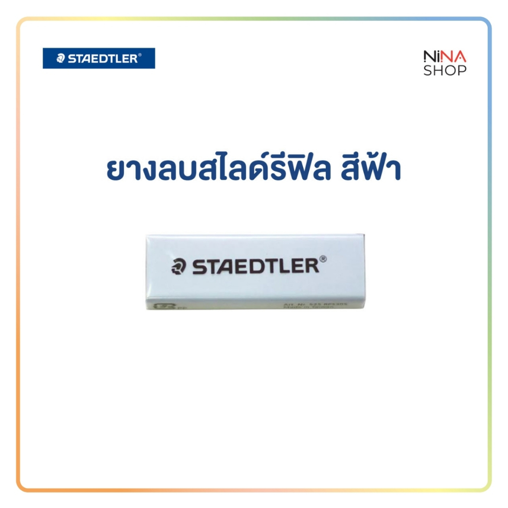 Staedtler-Slide Eraser Refill Blue | Shopee Malaysia