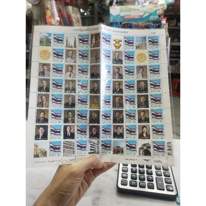 Prime Stamp In The Round 80 Years | Shopee Malaysia