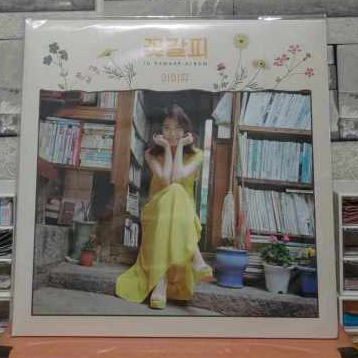 LP IU Remake Album A Flower Bookmark VINYL (2nd pressing) Please Chat ...
