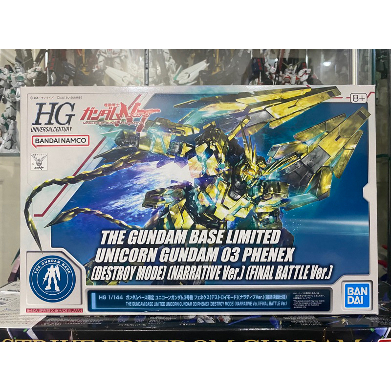 HG 1/144 UNICORN GUNDAM 03 PHENEX(DESTROY MODE)(FINAL BATTLE VER.) THE ...