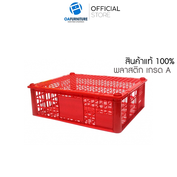 OA Furniture Transparent Crate Plastic Longan Basket Packing Weight 8 Kg. FT-307 Fruit Bag ...