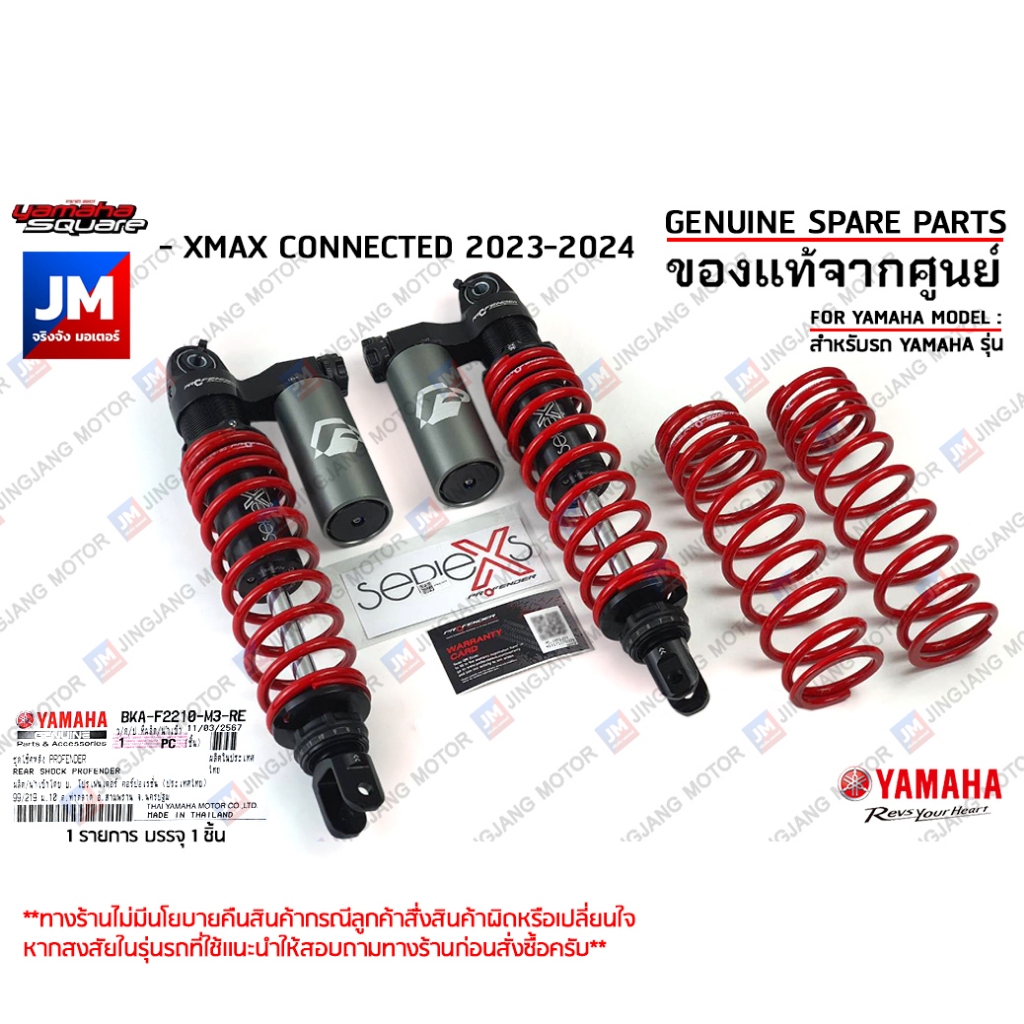 BKAF2210M3RE Rear Absorber Set PROFENDER Shock Spring Support Tank Red ...