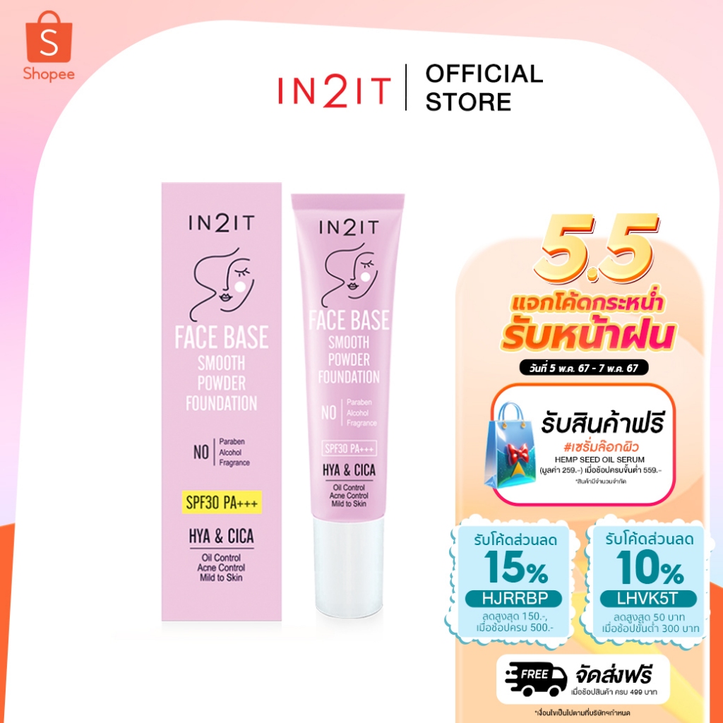 IN2IT Face Base Smooth Powder Foundation-[BSQ] | Shopee Malaysia