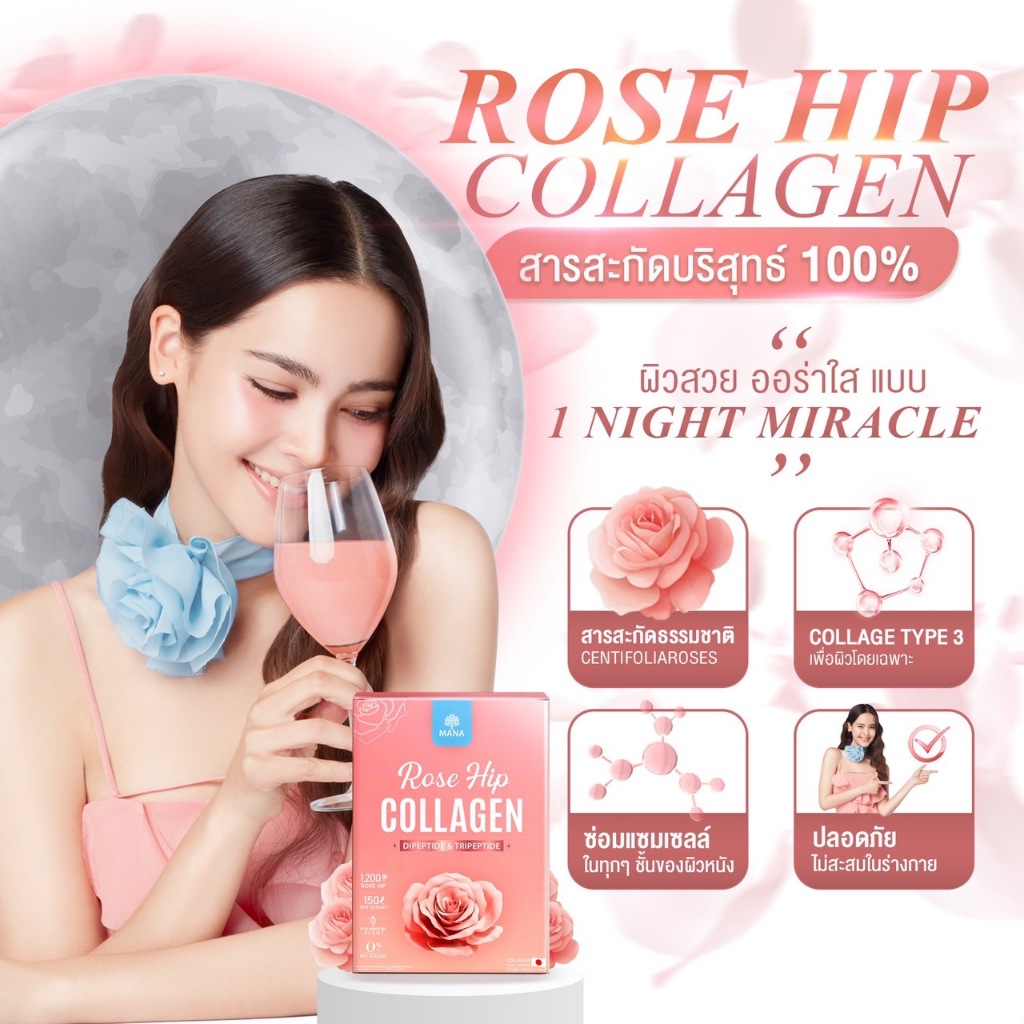 Mana Rose Hip collagen Aura Skin Firm Moisturizing White Wrinkles Dark ...