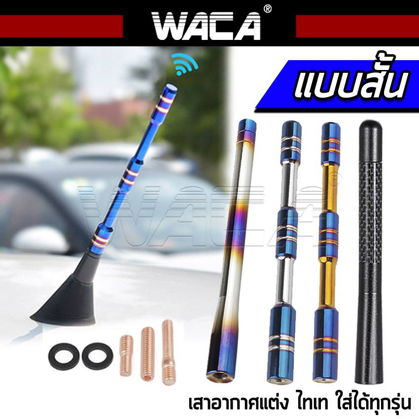 WACA Car Air Antenna Kevlar Pattern Titanium Carbon Isuzu Dmax Roof (1 Piece) 402 | Shopee Malaysia