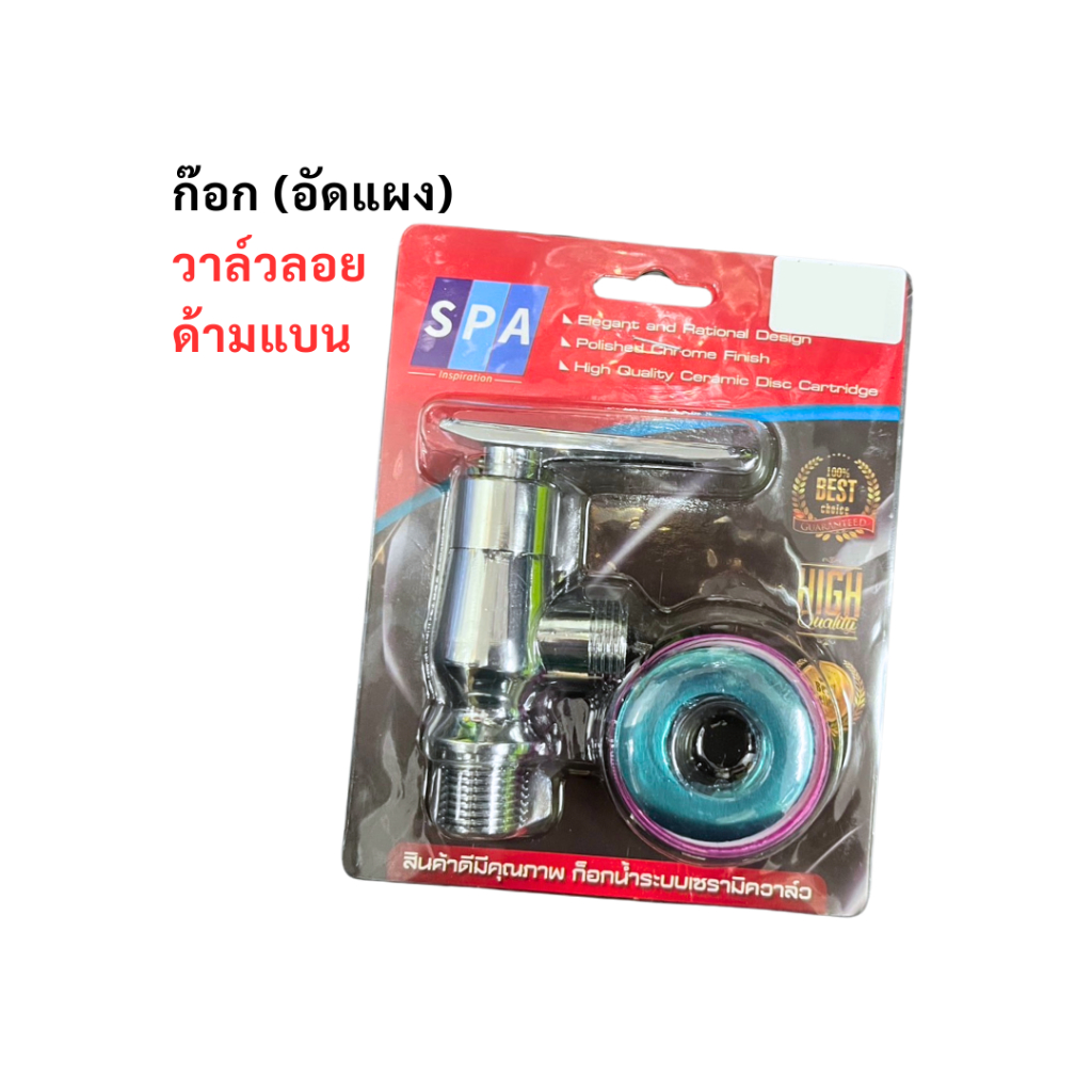 Tap SPA (Compressed Panel) Float Valve Flat Handle Floating Shower ...