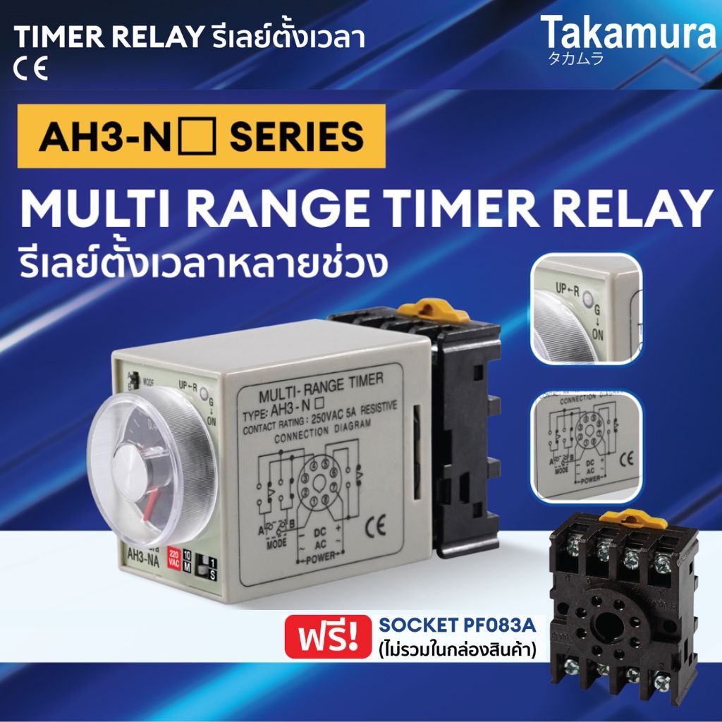 Takamura MULTI RANGE TIMER RELAY | Shopee Malaysia