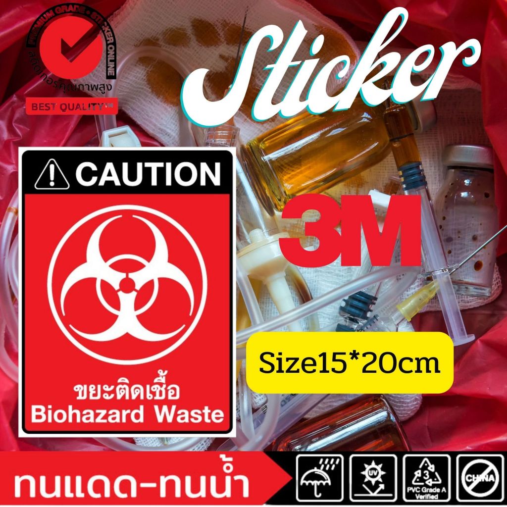 (381)Dustbin Sticker 3M Biohazard Weste Infectious Waste Factory ...
