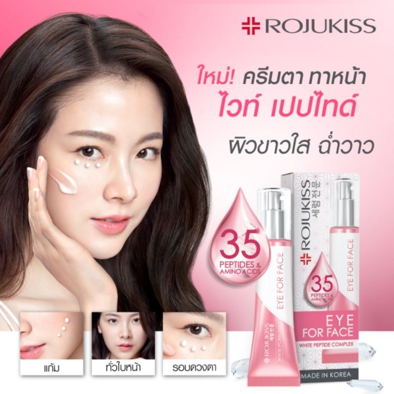 (1packet) Rojukiss White Poreless Eye For Face Cream And Skin Size Size ...