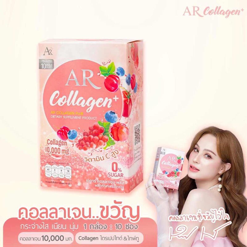AR COLLAGEN PLUS Brighten X3 [1 Box Contains 10 Sachets] | Shopee Malaysia