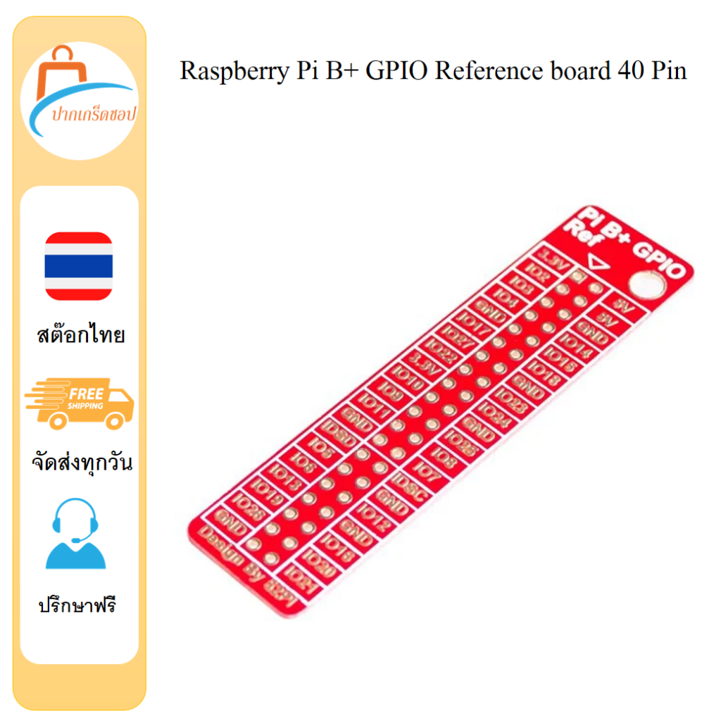 Raspberry Pi B+ GPIO Reference board 40 Pin | Shopee Malaysia
