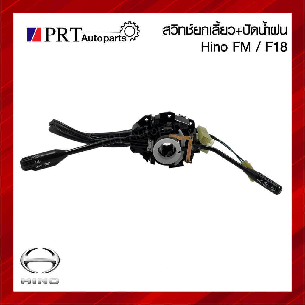 Turn Signal Lift Switch Wiper HINO FM/F18 F18 | Shopee Malaysia