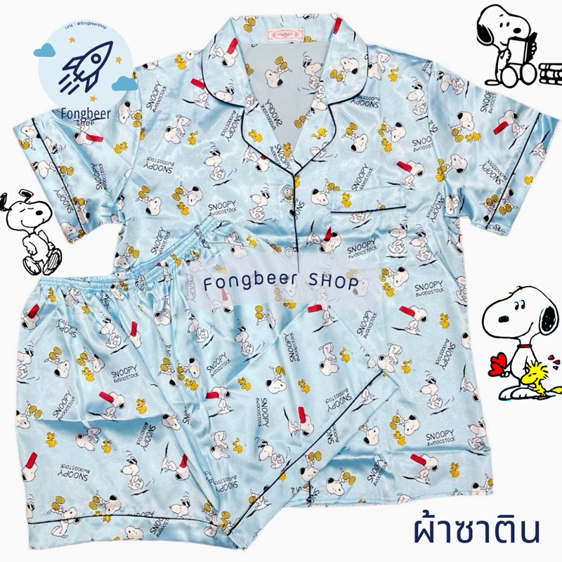 Soft Satin Fabric "Satin) Younger "Snoopy" Pattern Very Cute There Are ...