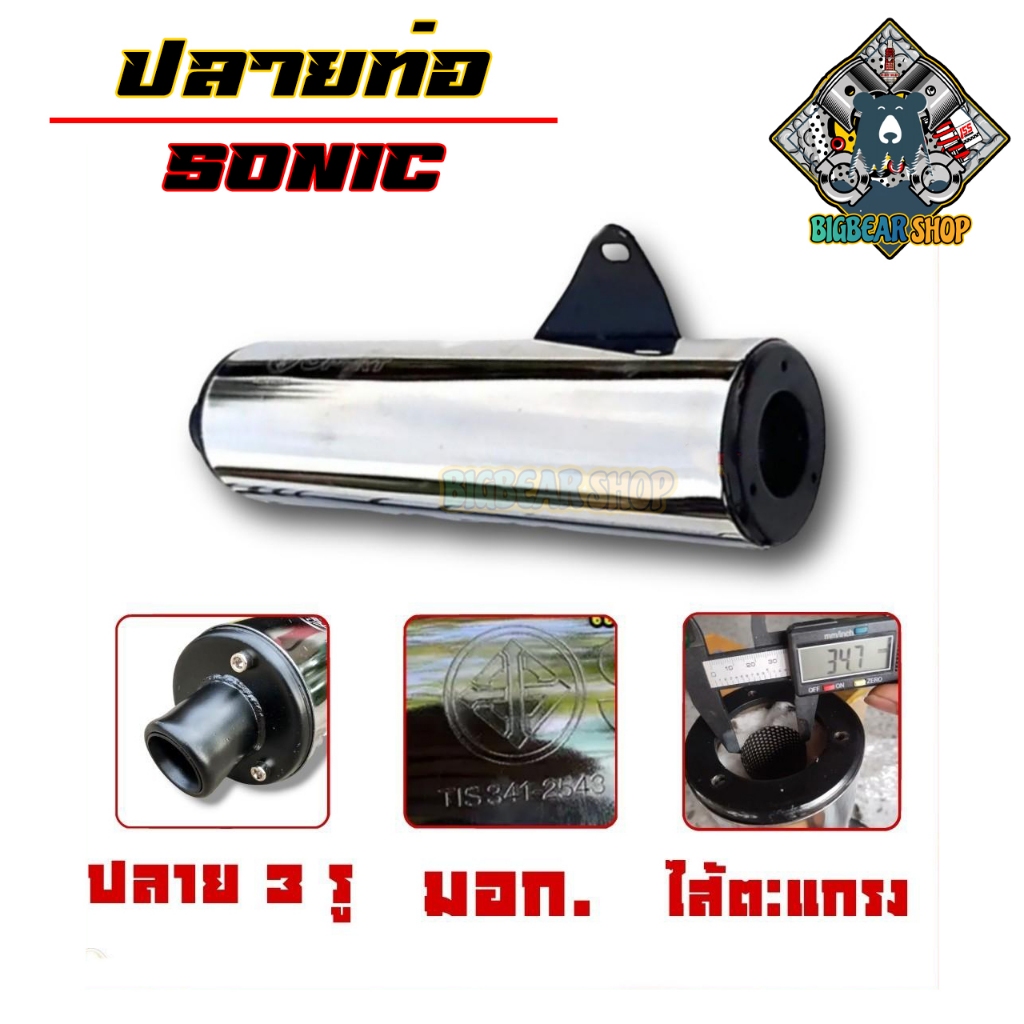 Sonic Pipe End Old-New 3-Hole Tip Dissection Loud No More Than 95 ...