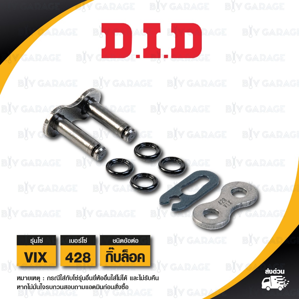 D.I.D./DID Motorcycle Chain Connector No. 428 Model VIX Color Steel ...