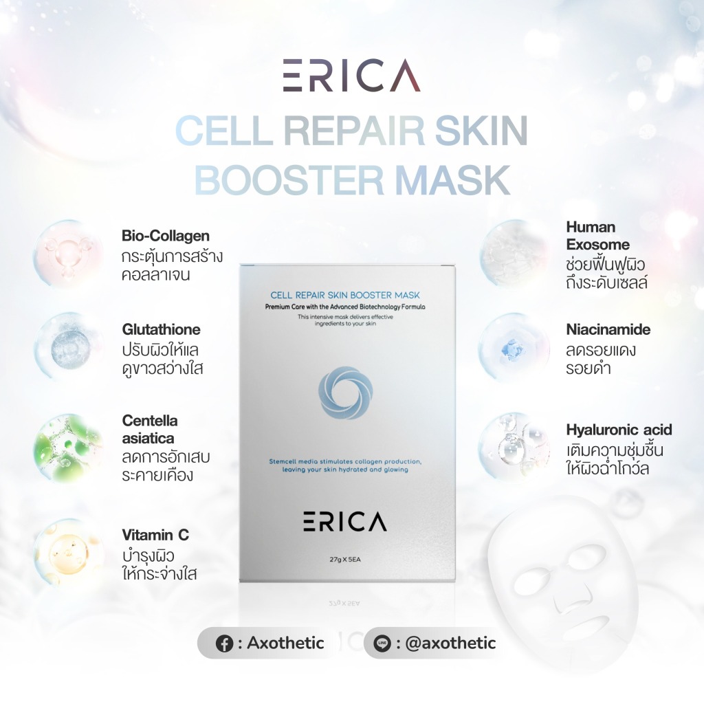 Erica Exosome Cell Repair Skinbooster Mask (1sheet) | Shopee Malaysia