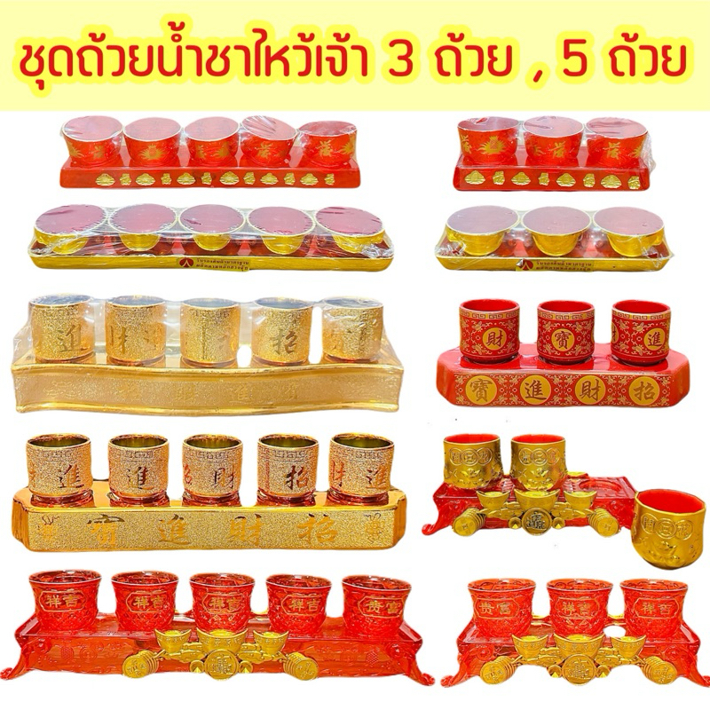 Worship Tea Cup Set Golden Chua Worshiping Shrine At Di Zhuia Pay ...