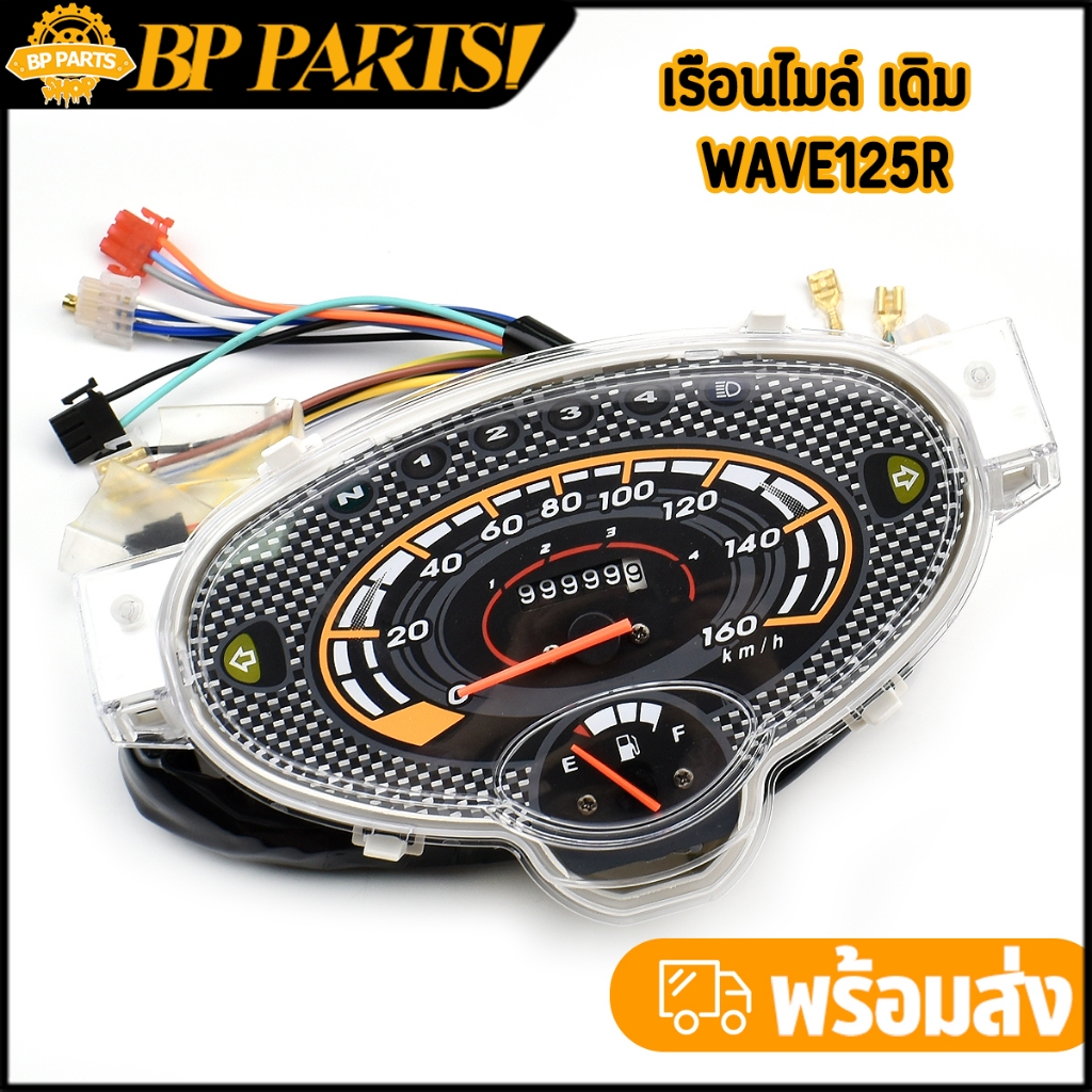 Original Speedometer Wave125r Cover The Wave 125r Can Replace The Good ...